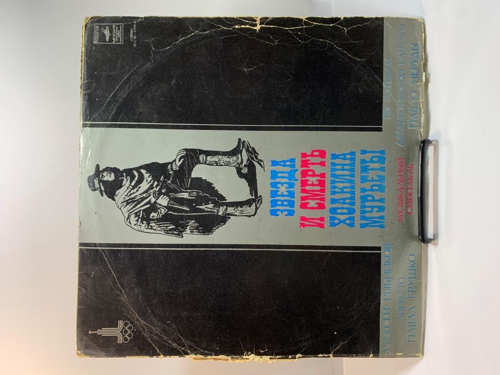 Алексей Рыбников - Звезда и Смерть Хоакина Мурьеты (2LP Red Labels, мозг 1980, VG/G)