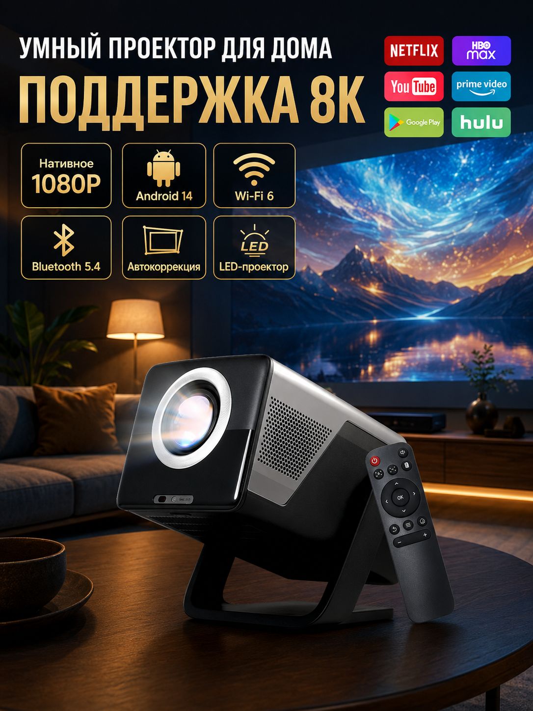WEMI Проектор для фильмов X7 1080P Smart Native Andriod 11.0 С Двухдиапазонным Wi-Fi Домашний кинотеатр, 1LCD, черный