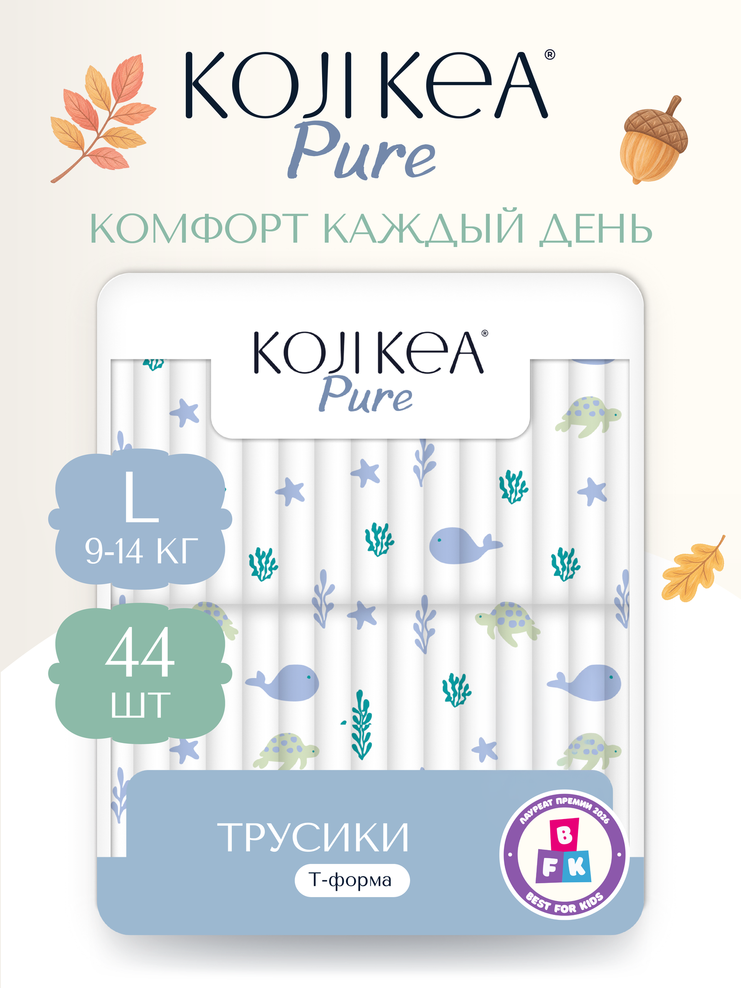 Подгузники трусики 4 размер / L (9-14 кг), Коджи Кеа Пьюр, 44 шт.