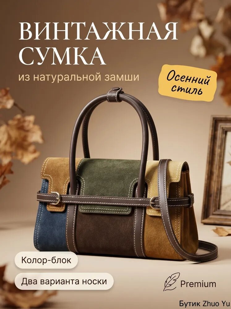 Сумка
