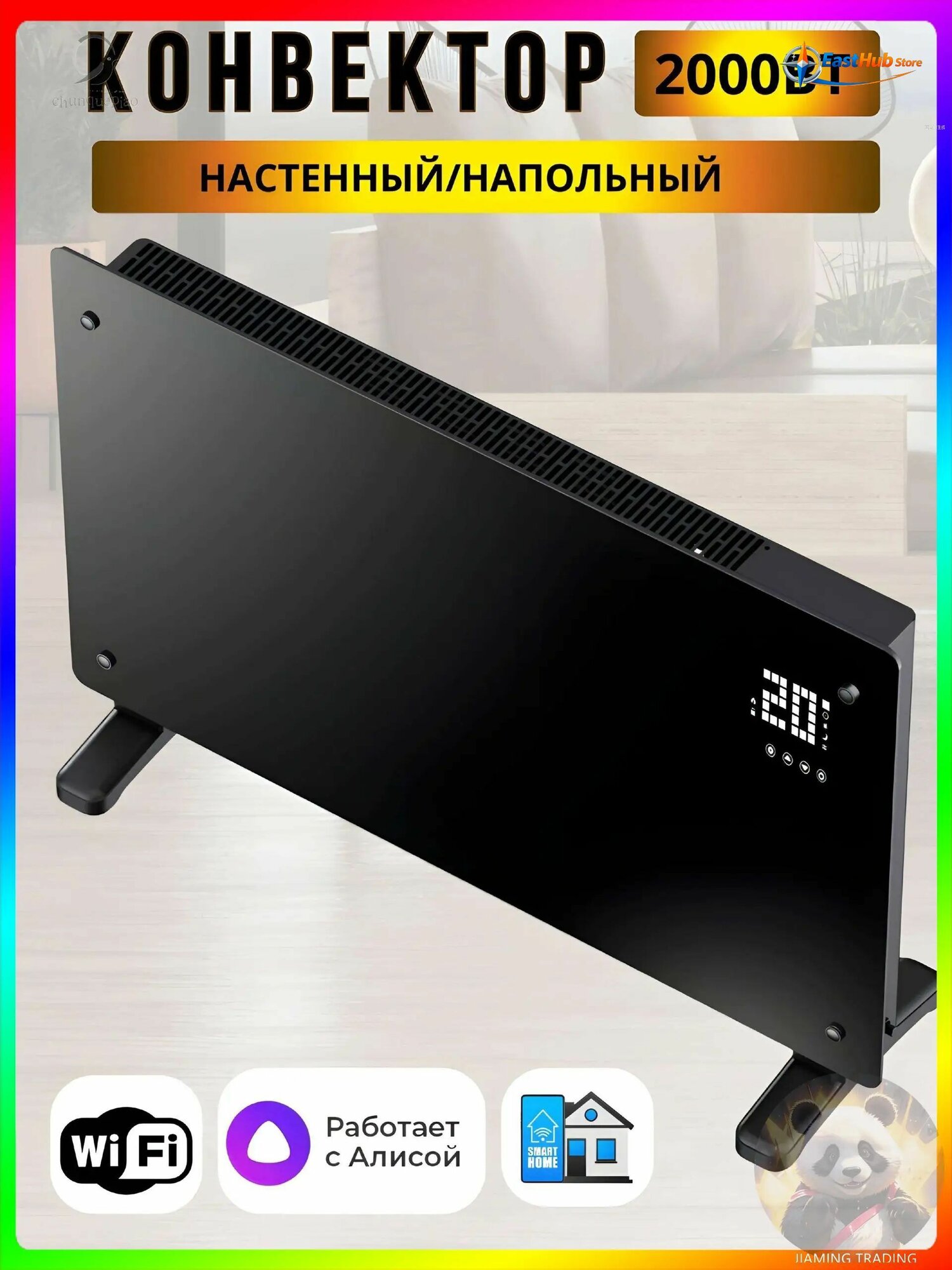 Конвектор электрический смарт/smart, Wi-Fi, OptiPrim-2000 тачскрин, цифровой термостат