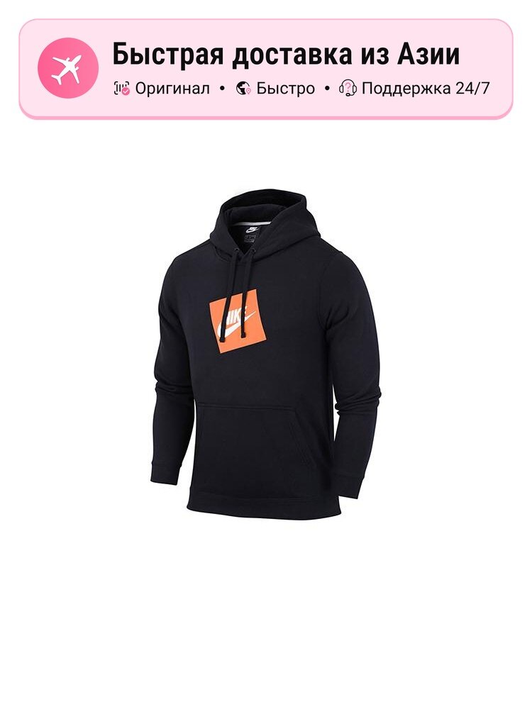 Толстовка NIKE Nike Sportswear, 1 шт.