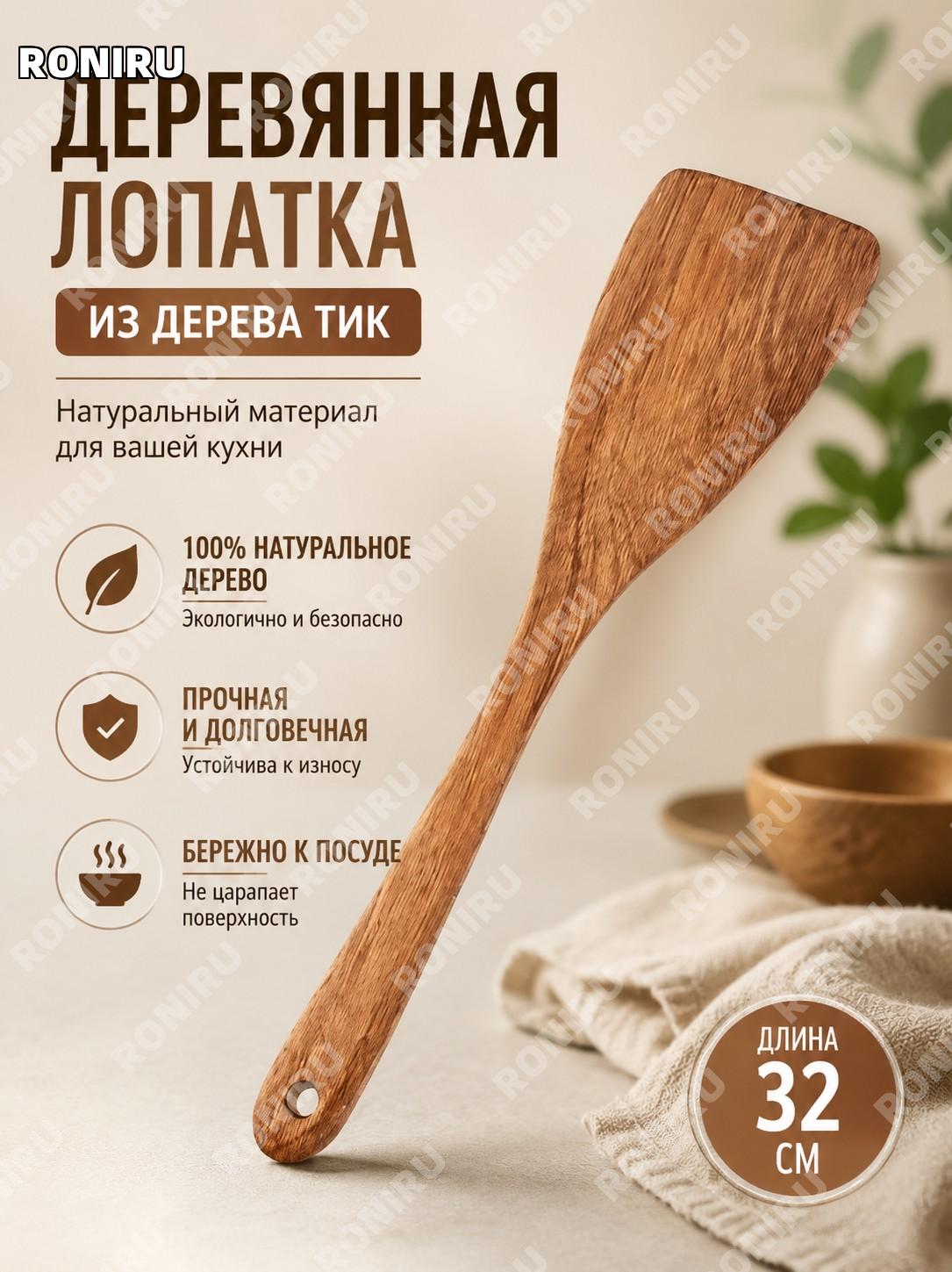 Деревянная кухонная лопатка из древесины венге, косая лопатка для приготовления пищи и дома, кухонный аксессуар