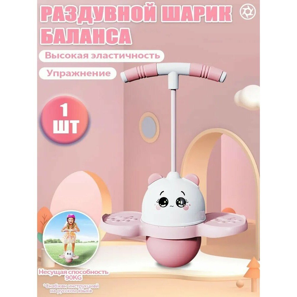 Мяч-попрыгунчик с ручкой для детей, для активных игр и развития координации, яркий, прочный, безопасный