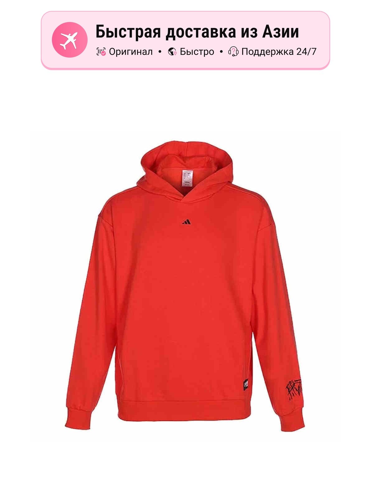 Толстовка adidas CNY, 1 шт.