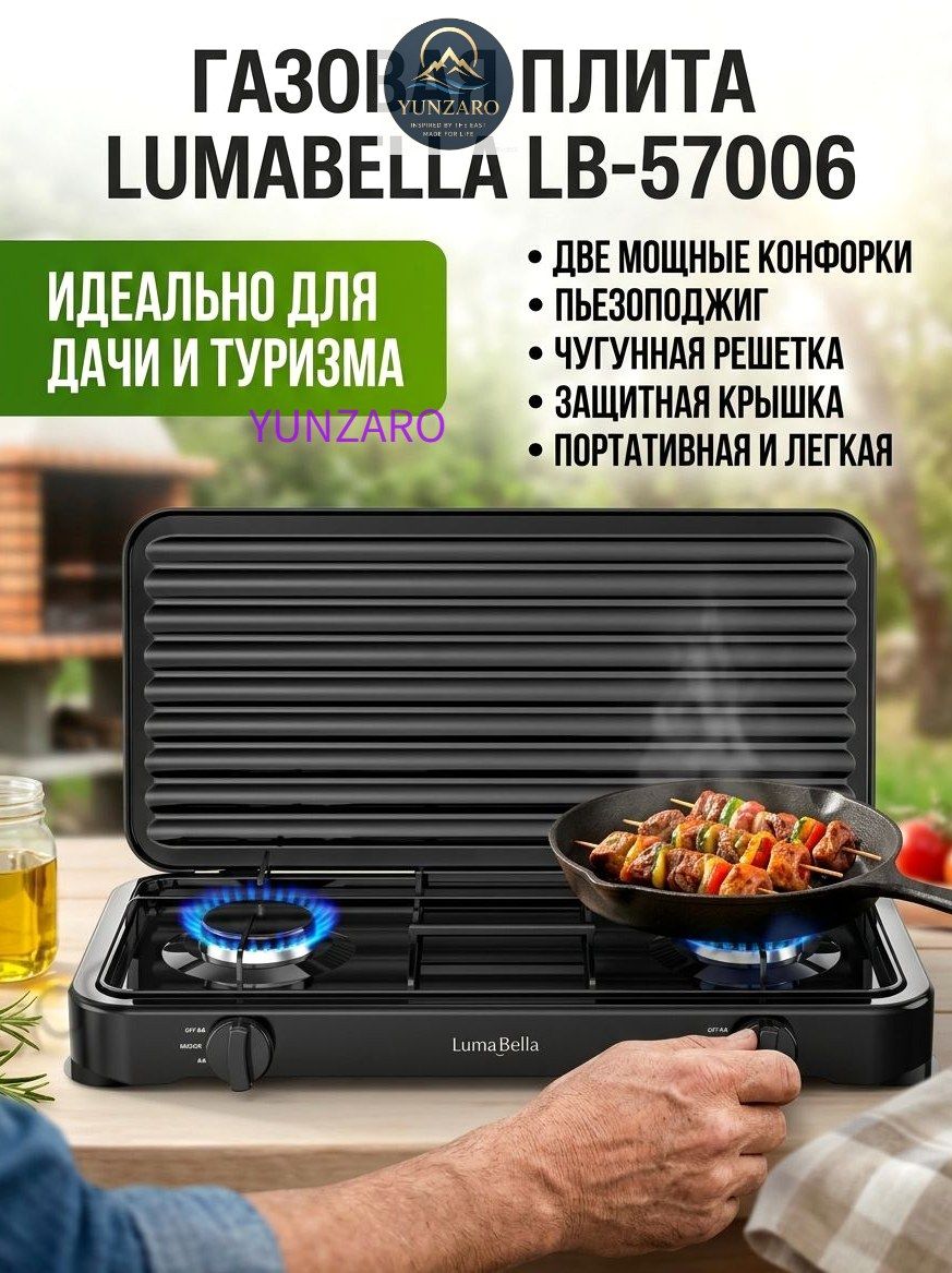 Настольная газовая плита 2 конфорки из нержавеющей стали с электронным зажиганием для дачи и дома