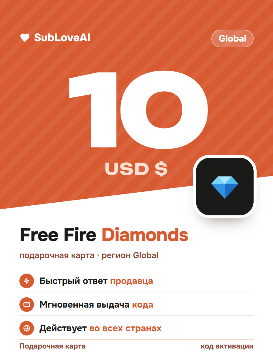 Подарочная карта Free Fire 1080 + 108 Diamonds — регион Global, код активации