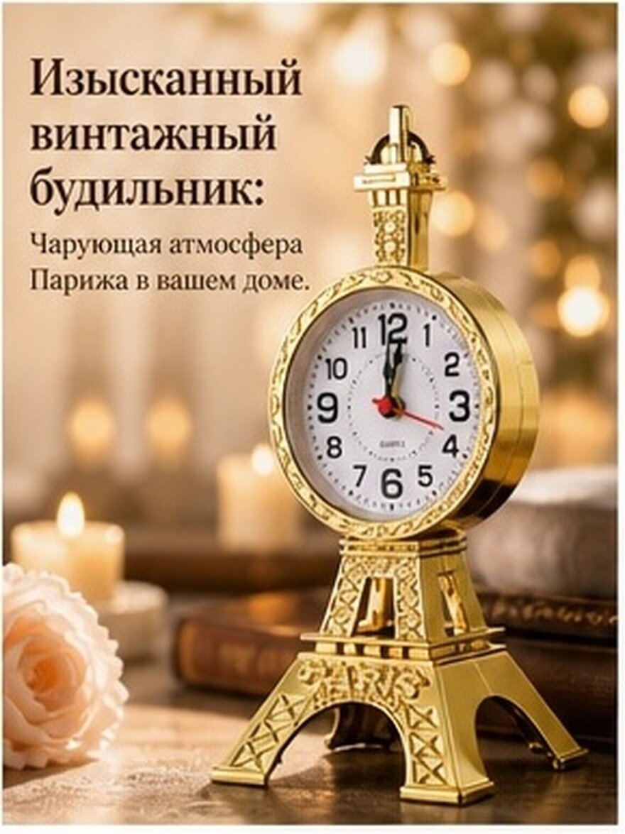 Ретро Настольные Часы С Будильником Золотой Цвет 20.00X8.50X8.50CM Для Спальни Гостиной Офиса Кухни