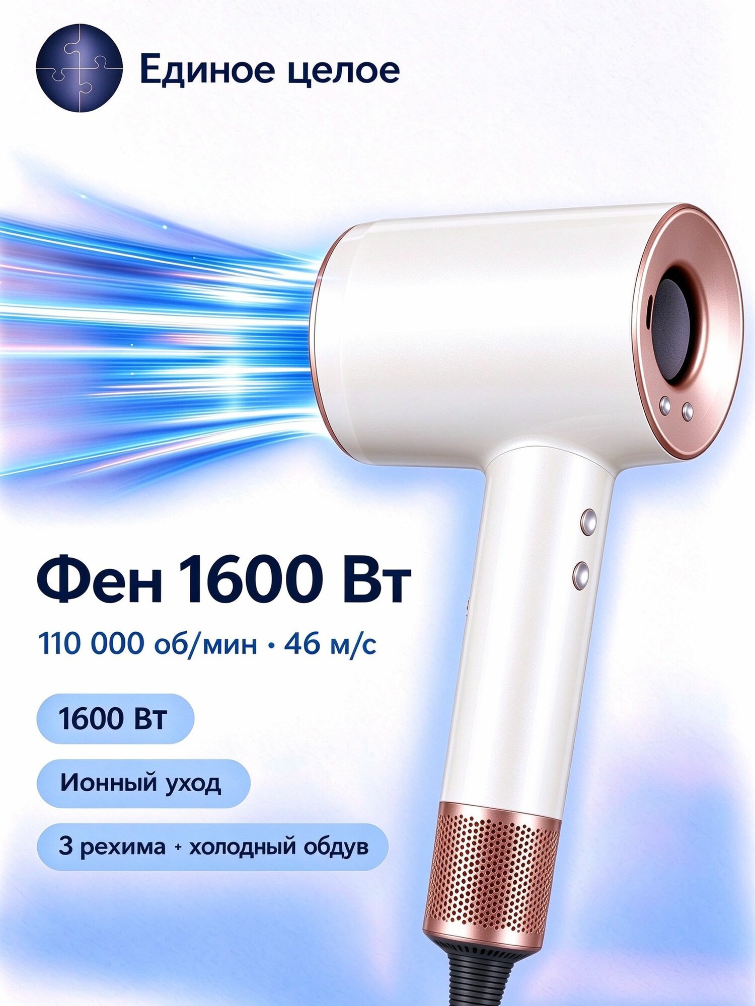 Единое целое Фен для волос JM-DCF001 1600 Вт, скоростей 3, кол-во насадок 1, слоновая кость, золотой
