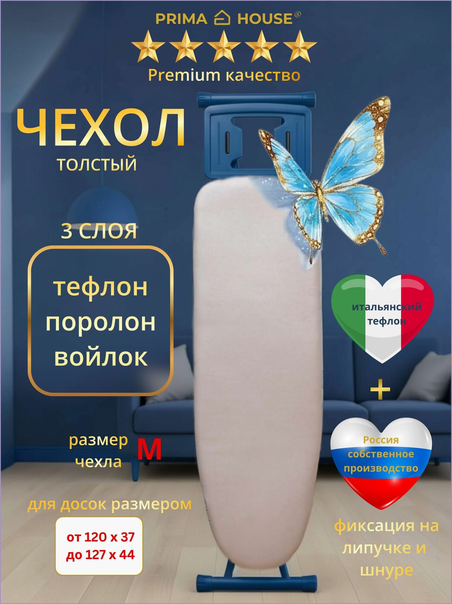 Подложка для гладильной доски 135х52 см на завязках, металлизированное покрытие, подкладка поролон, 1 шт