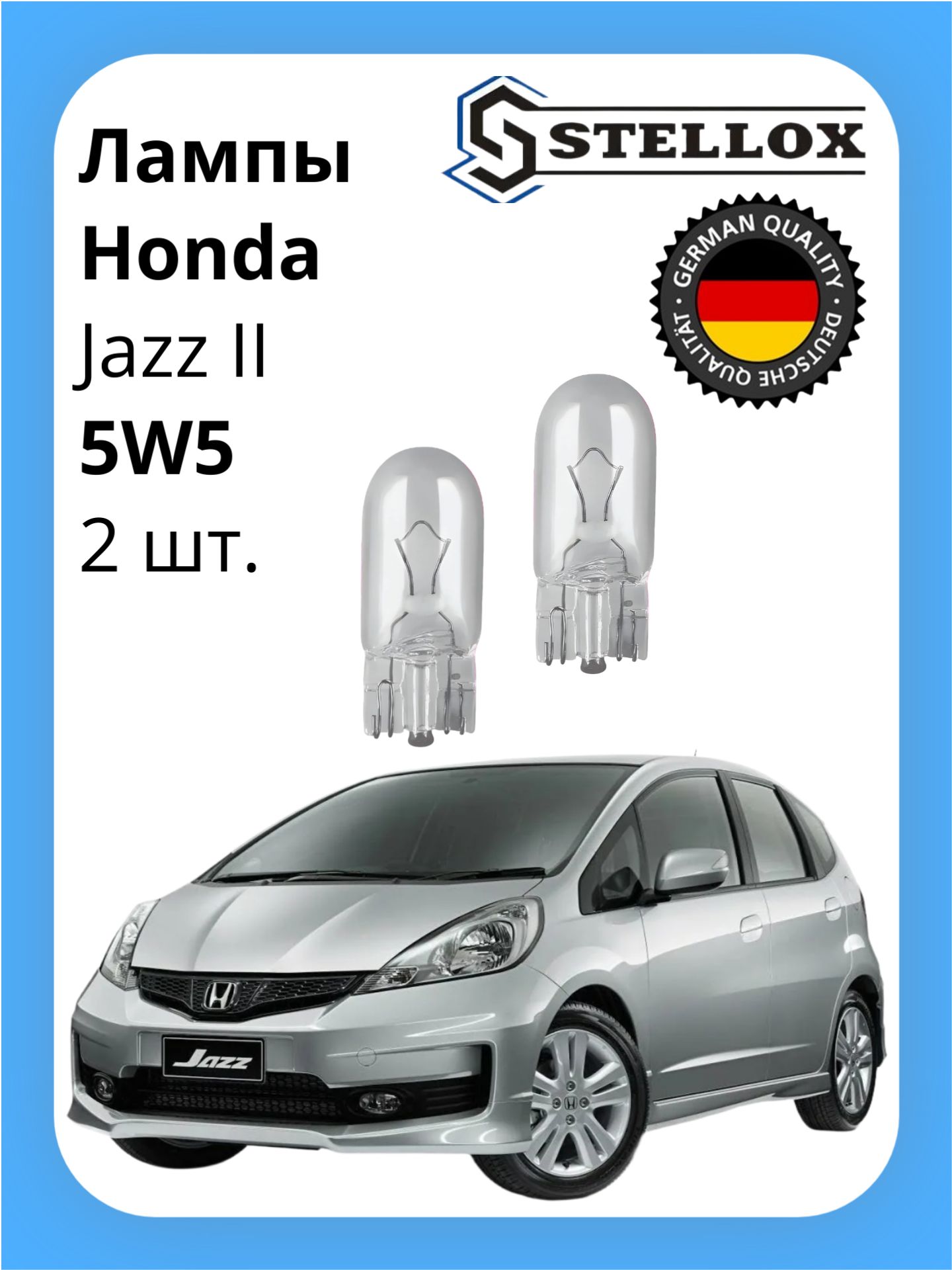 Лампы габаритные передние Honda Jazz II / Хонда Джаз 2 2008-2014