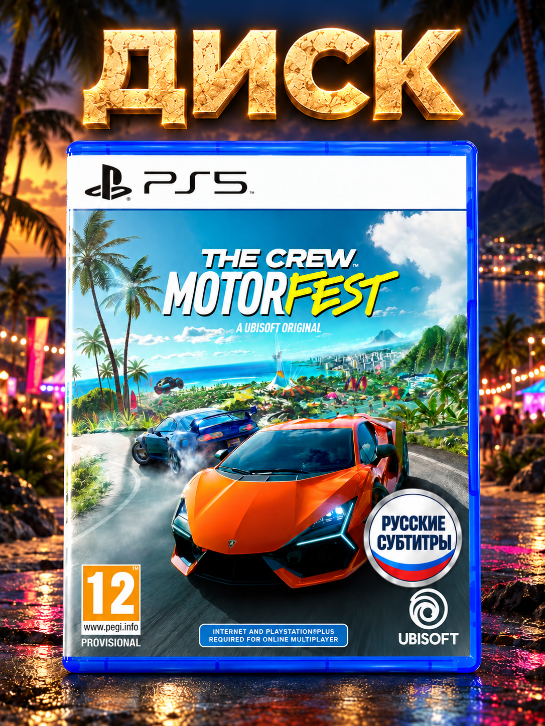 Игра The Crew Motorfest для Sony PlayStation 5 (PS5), диск, русские субтитры