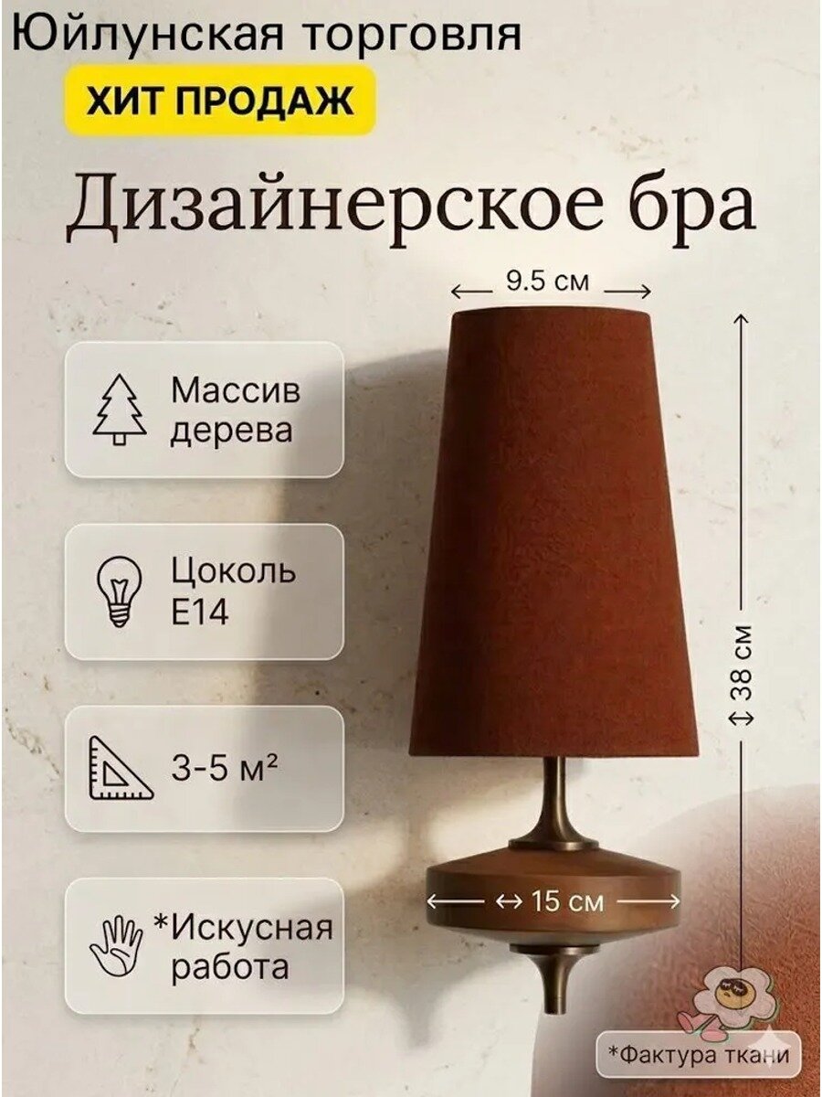 Настенно-потолочный светильник бра с тканевым плафоном, E14, темно-бордовый