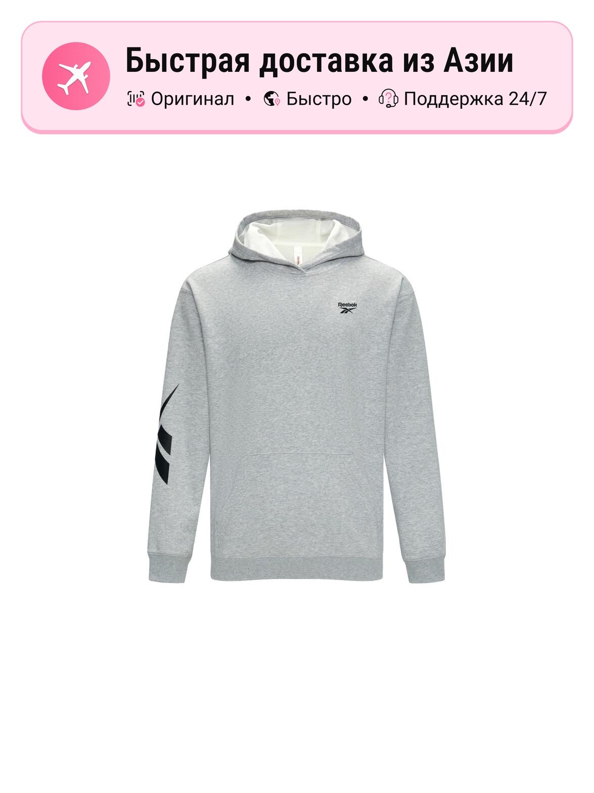 Толстовка Reebok Reebok 9492028, 1 шт.