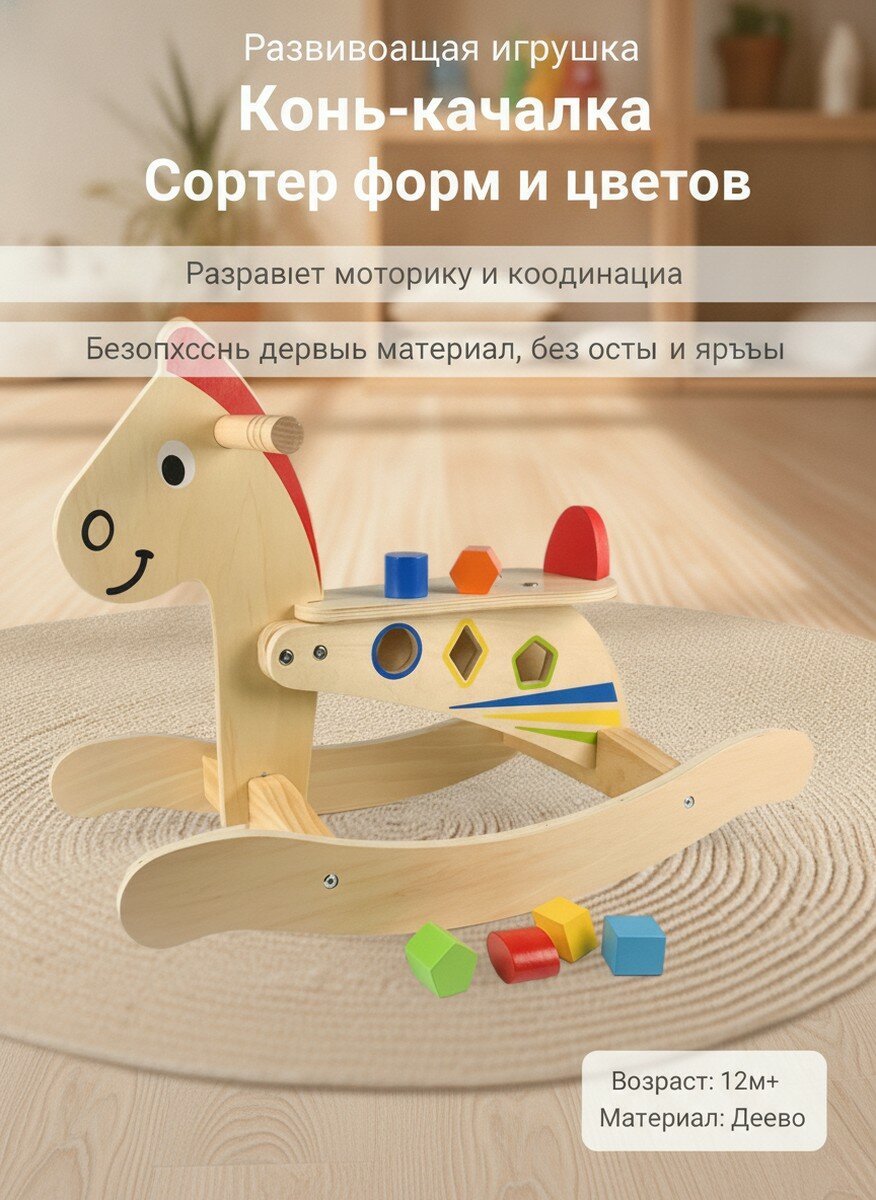 Деревянная лошадка-качалка "два в одном", соответствующие детские балансиры для раннего образования, деревянные игрушки