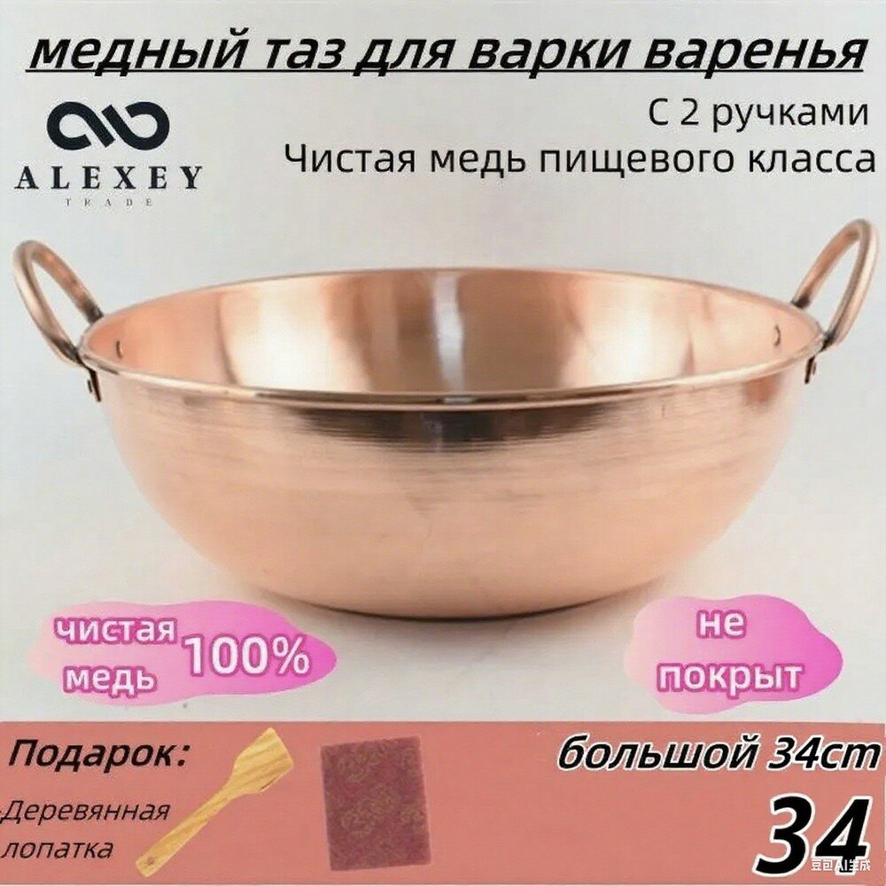 Таз для варки, 100%медный,5л, антимикробные свойства, жёлтого цвета,34cm