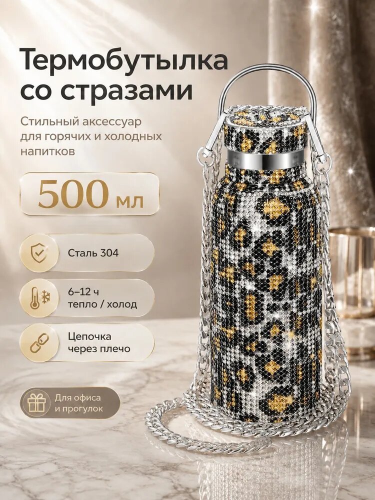 Термокружка 0.5 л, холод 12 ч, тепло 12 ч, крышка-чашка, непроливайка, черный