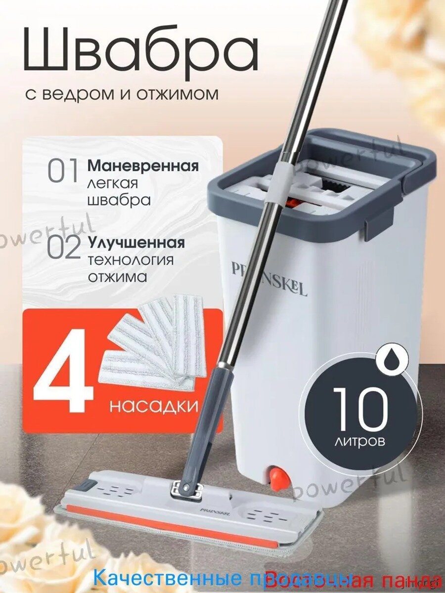 Швабра, длина 132 см