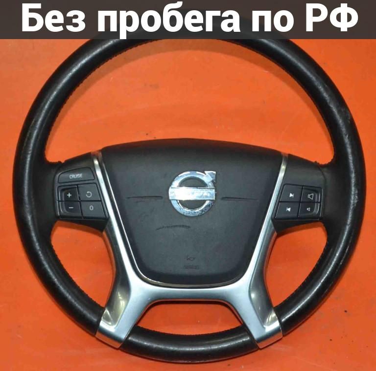 Руль автомобильный с пробегом VOLVO XC70
