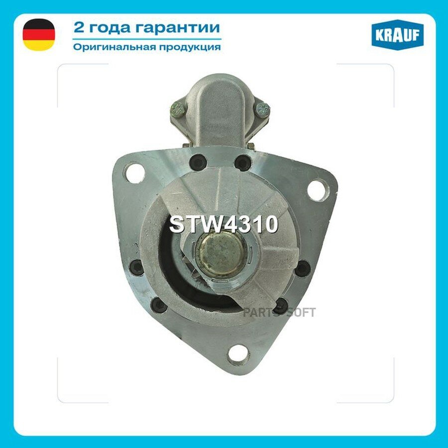 Стартер от официального дистрибьютора, KRAUF, артикул STW4310