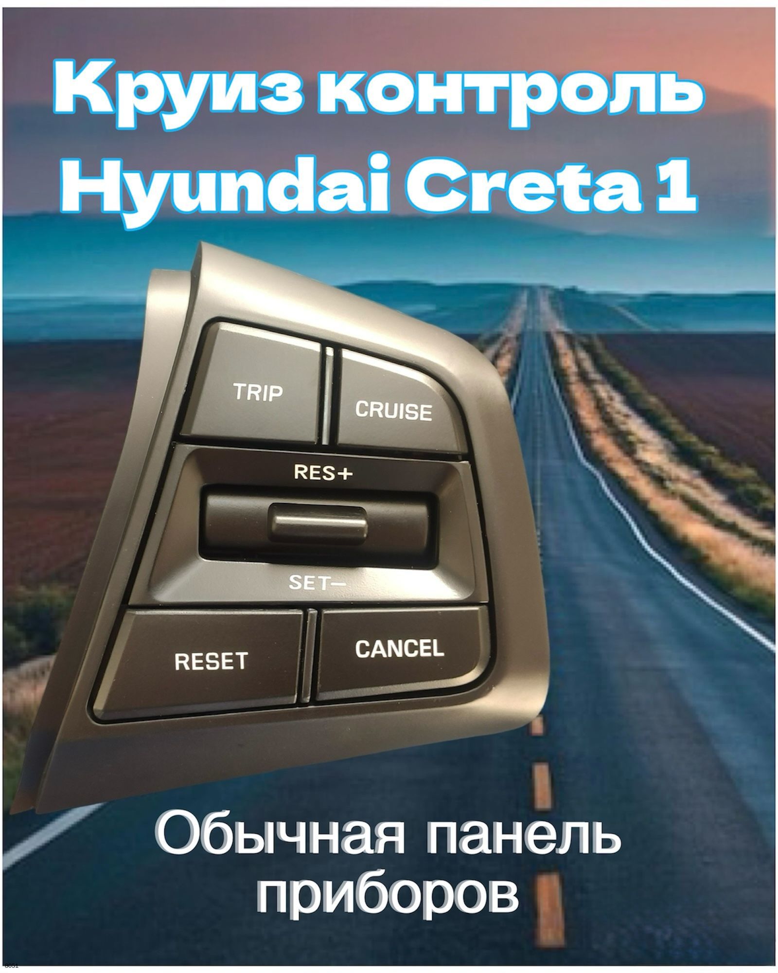 Вставка мультируля