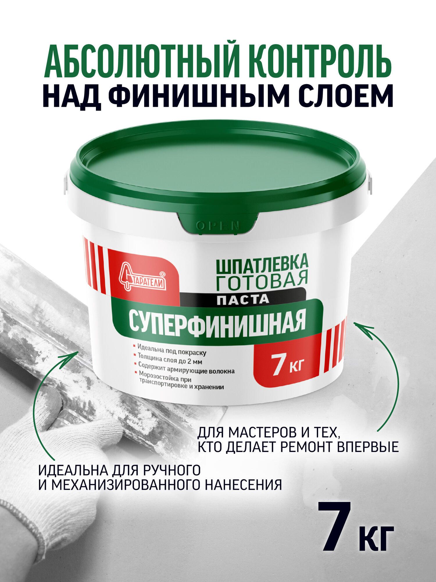 Шпатлевка готовая Старатели Суперфинишная паста белая под покраску и обои, ведро 7 кг