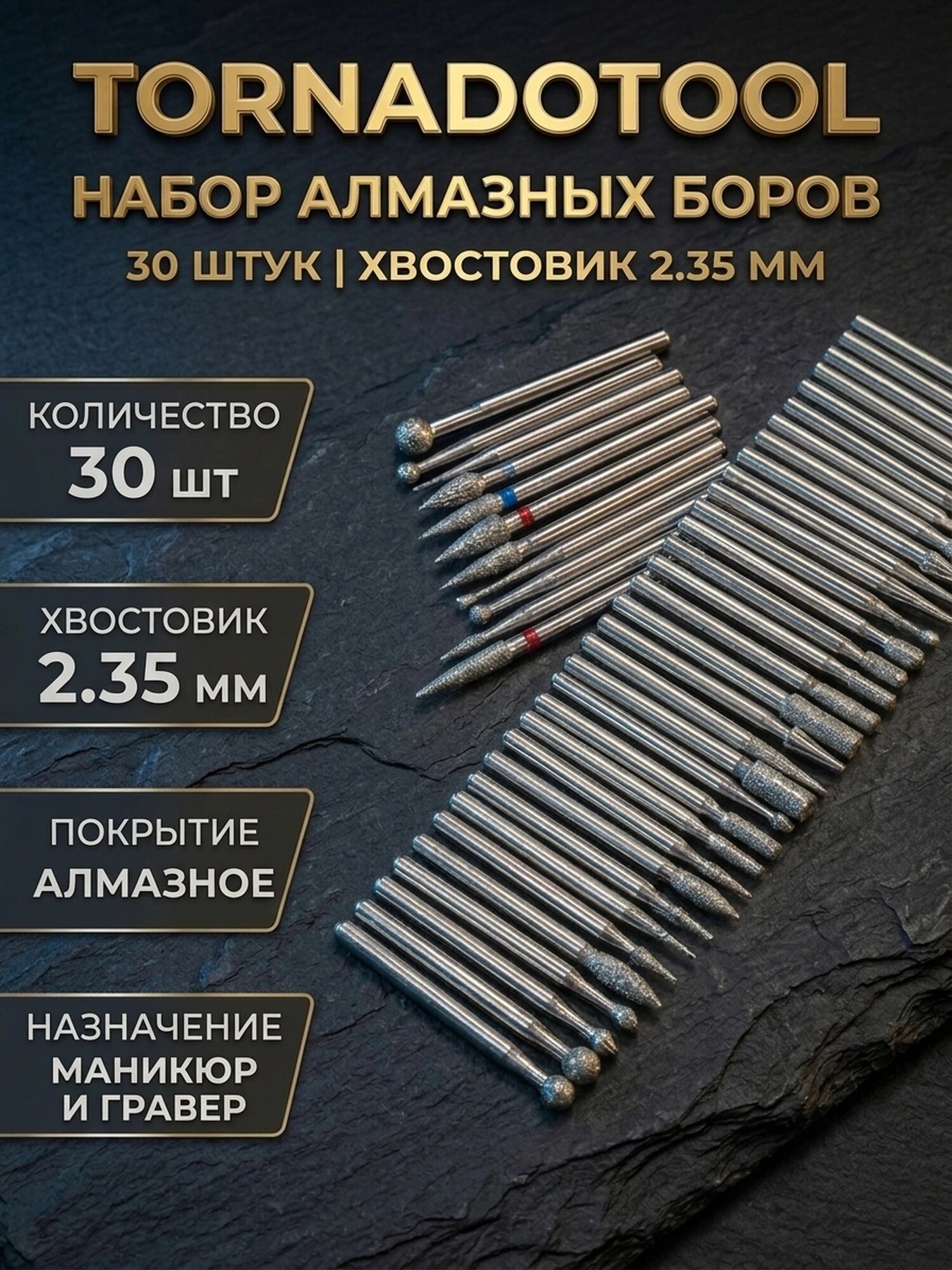 Алмазные боры для маникюра (Алмазный бор) Diamond Drill Bit