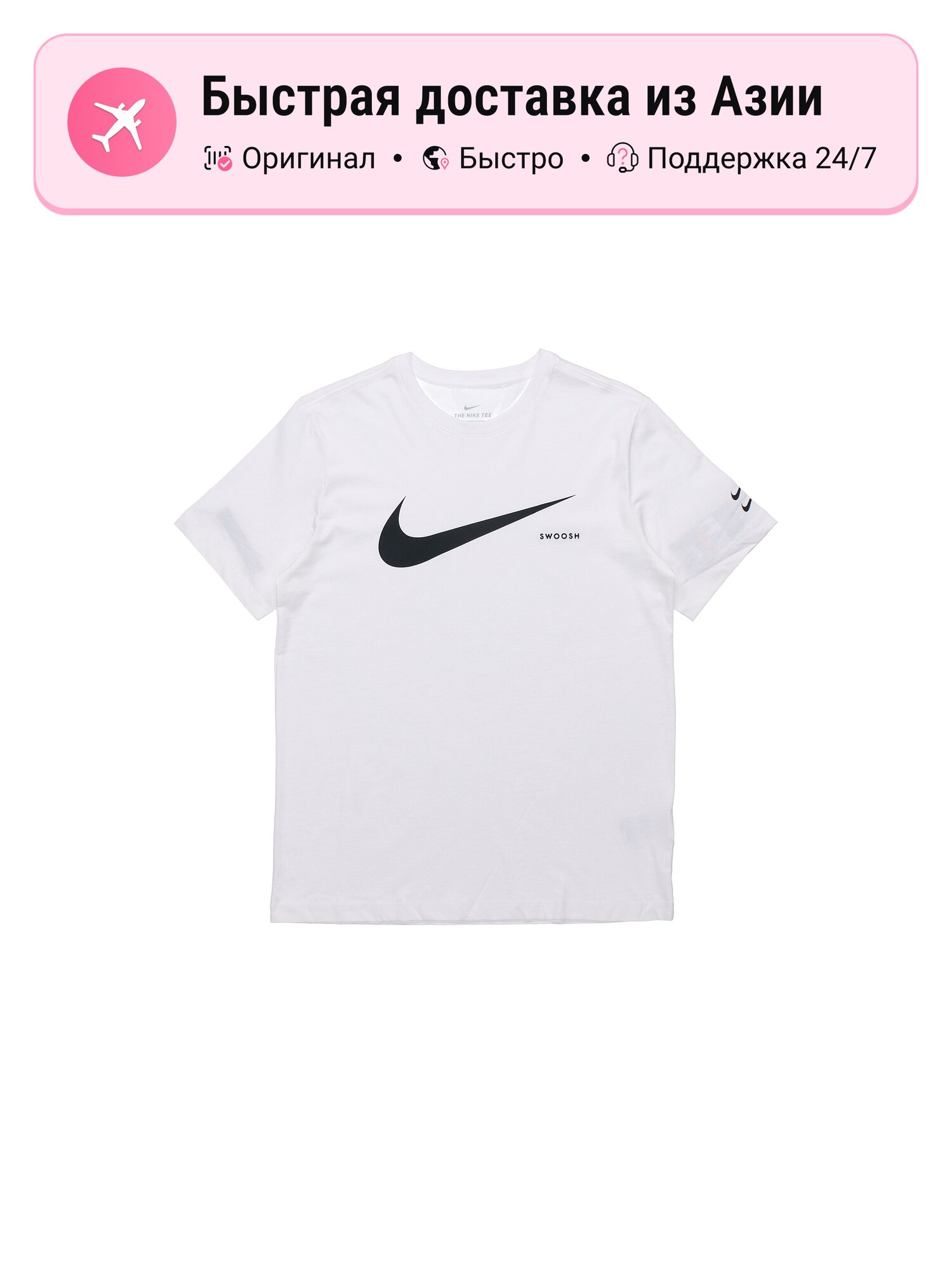 Футболка NIKE Sportswear