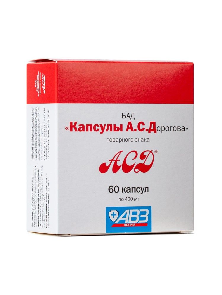 Асд капсулы а с дорогова 60 шт. капсулы массой 490 мг