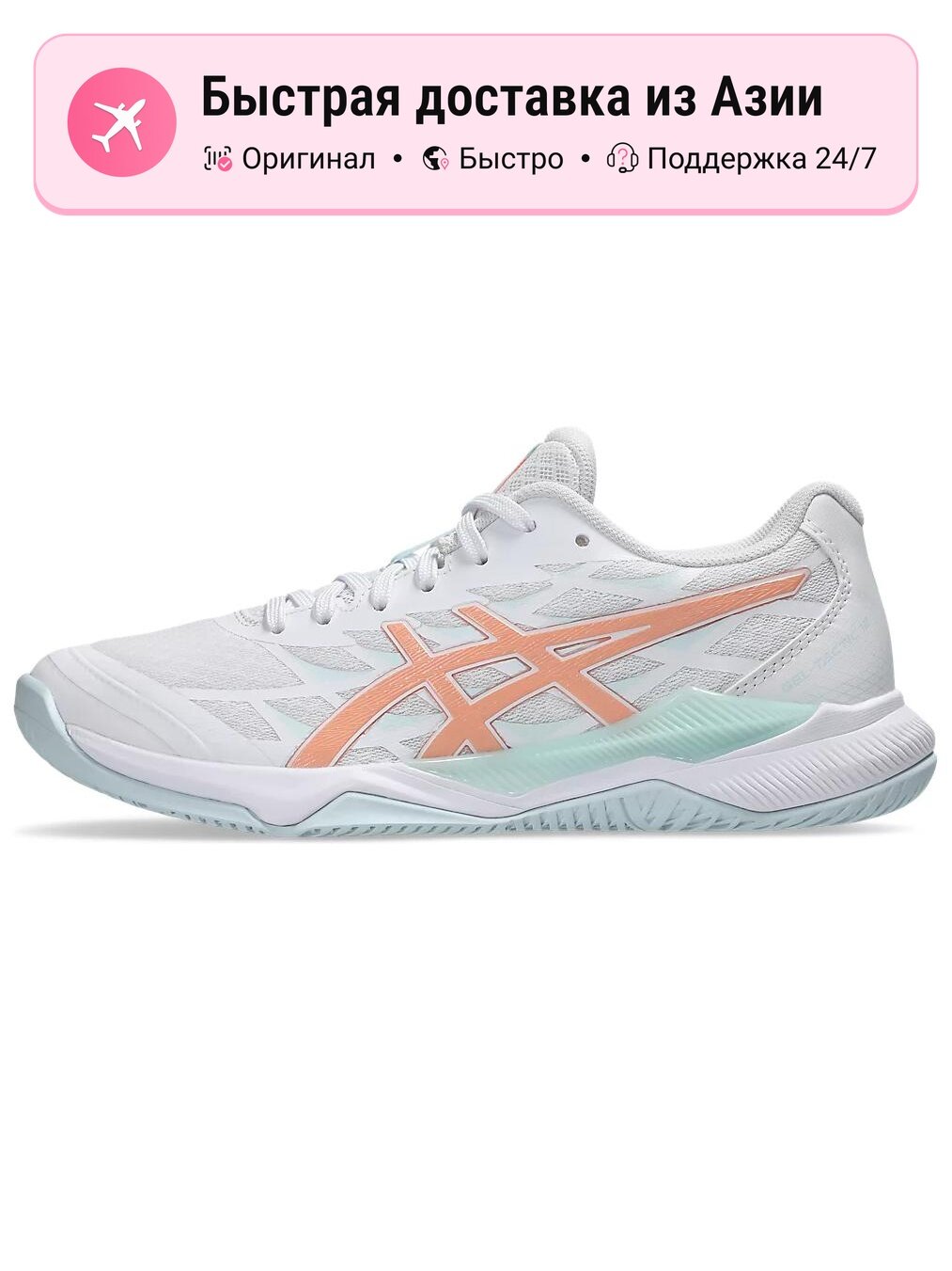 Кроссовки ASICS Adrenaline GTS 15