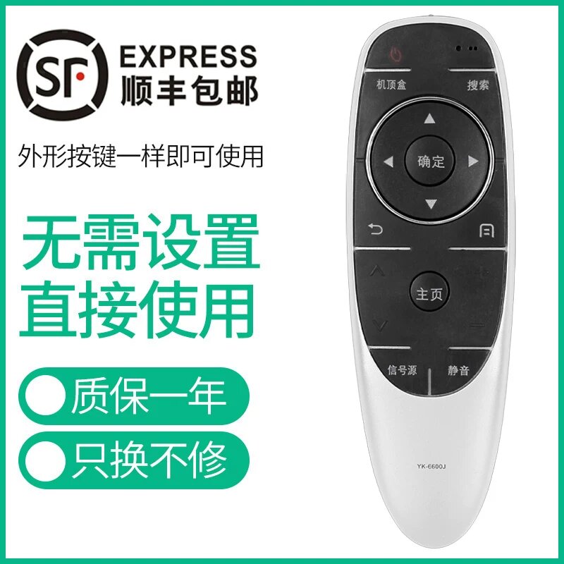Замена пульта ДУ для Sony YK-6600J YK-6600H 40E6200 49E6200 50E6200 55M5 M7 V9E E6080 Экспресс доставка SF
