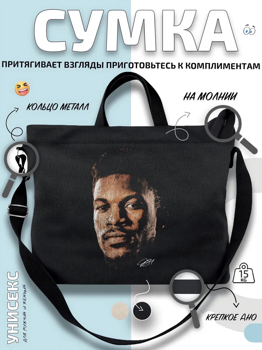 Сумка шоппер  Афропортрет рэпера в маске