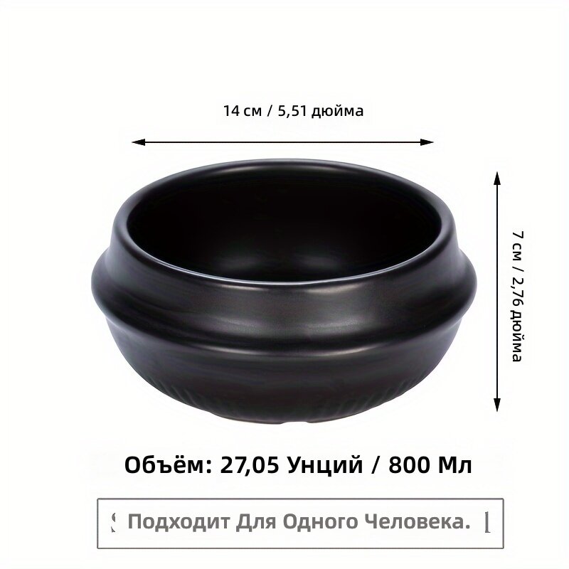 Корейский керамический горшочек для риса, супа и лапши 800 мл, термостойкий, подходит для газовой плиты, усиленный