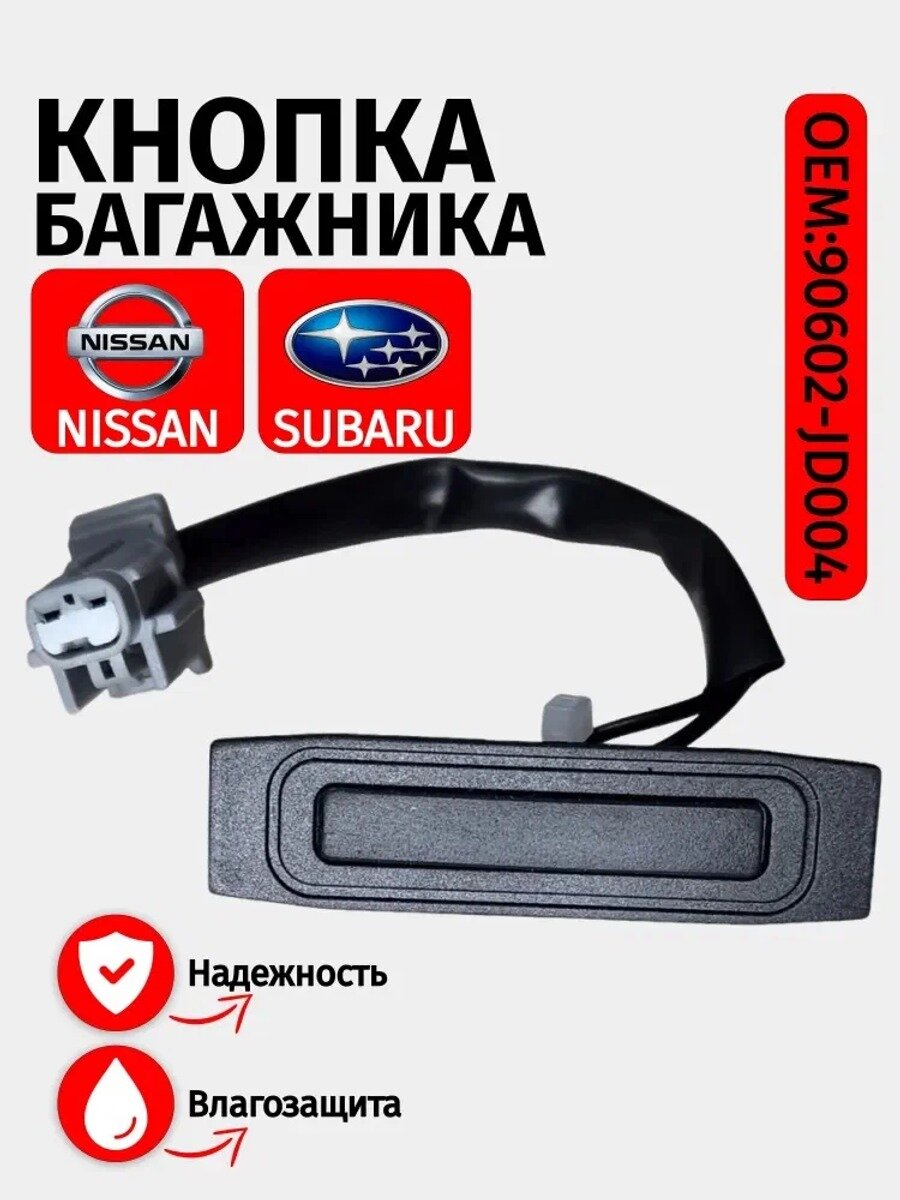 SHANSHENG-Накладка на автомобиль на крышку багажника, 1 шт, Партномер (артикул производителя) 90602-JD004