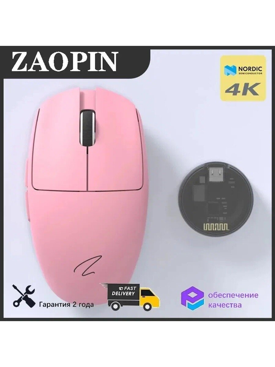 Беспроводная игровая мышь, розовый, черный, 26000 dpi, 6 кнопок, USB Type-C