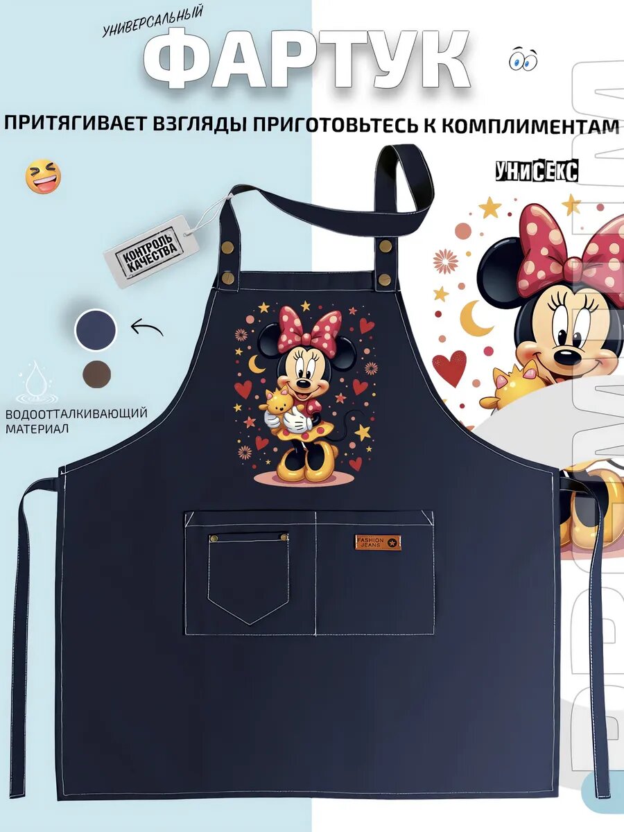 Фартук Минни Маус Minnie Mouse мультфильм Дисней кухонный с принтом универсальный