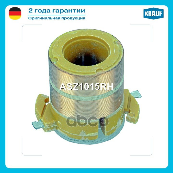 Коллектор генератора Krauf арт. ASZ1015RH