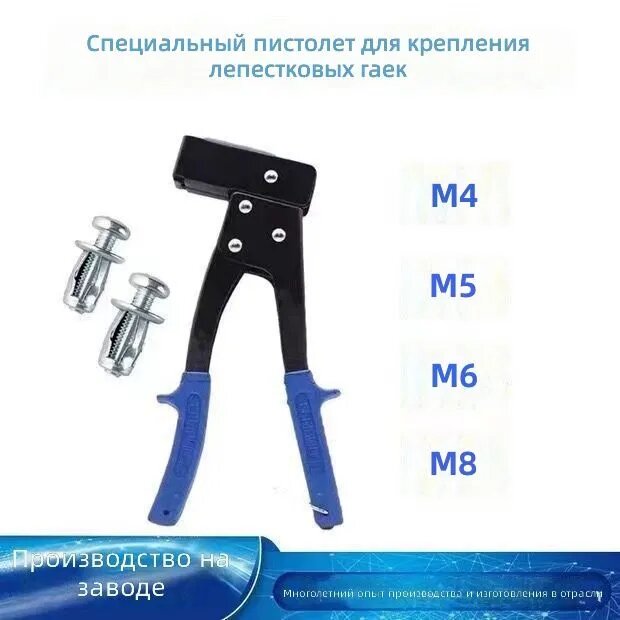 Растяжка для заклепочных гаек, инструмент для установки