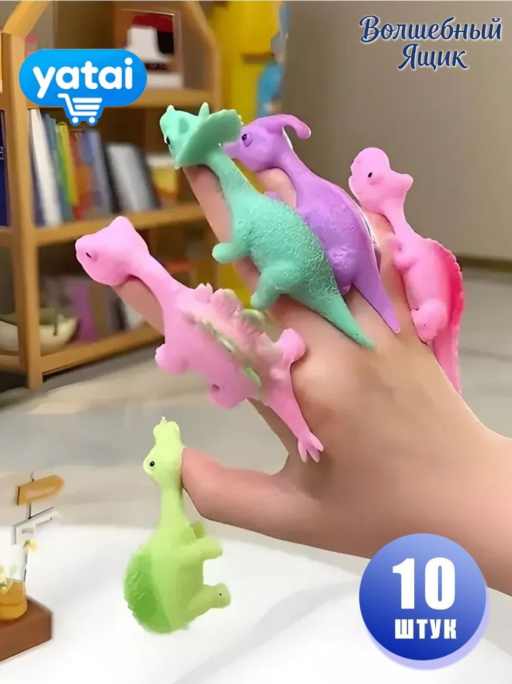 Набор из 10 пружинных игрушек, игрушки-динозавры, подарки для класса, праздничные сувениры