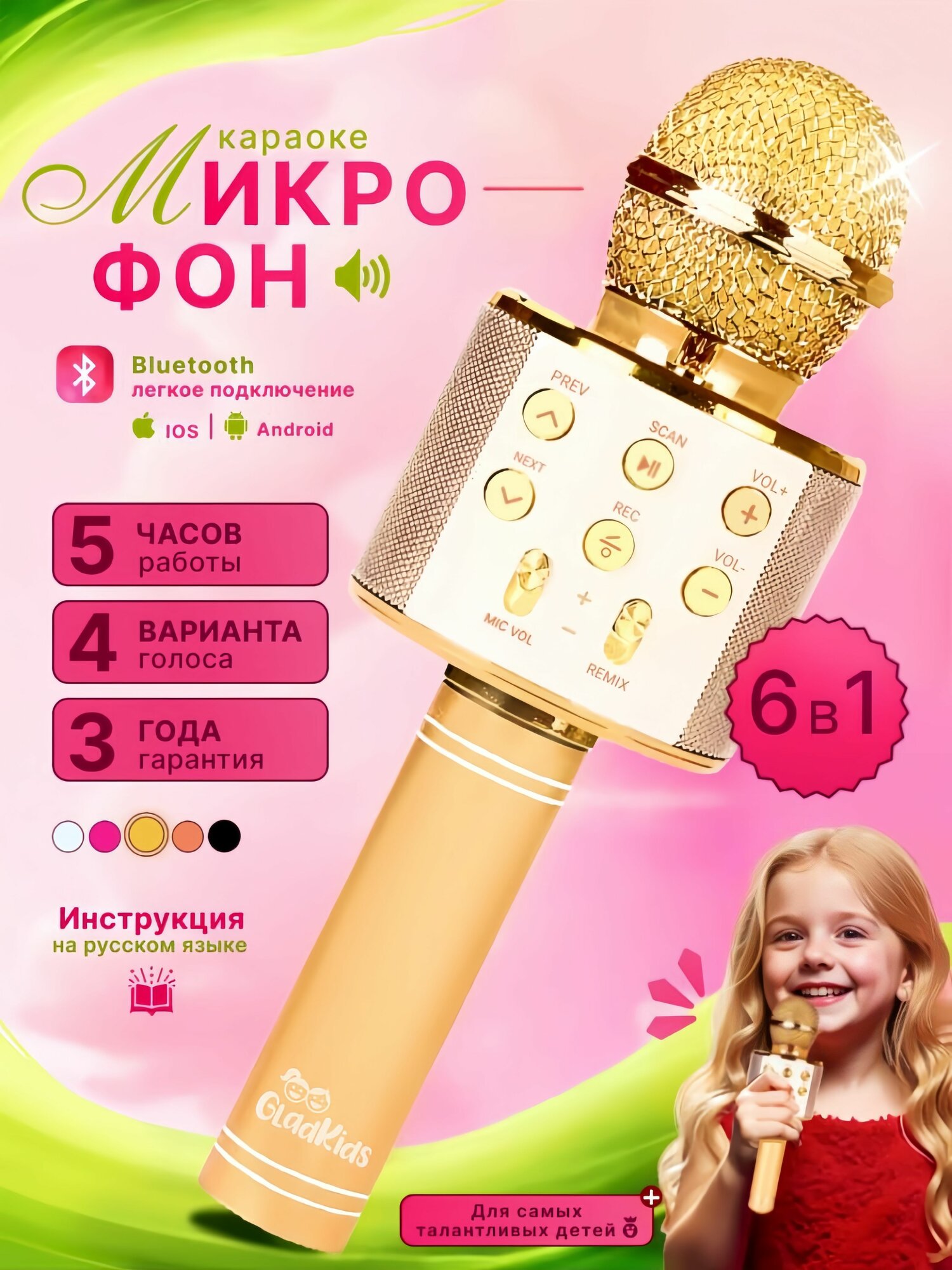 Микрофон WSTER WS-858, золотой