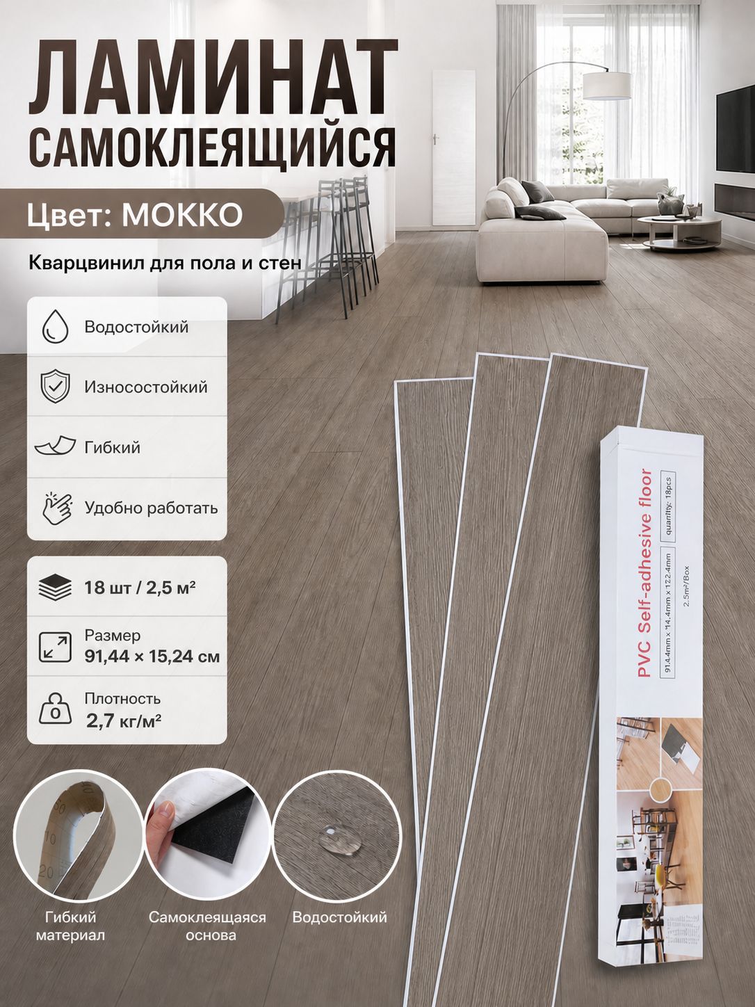 Ламинат