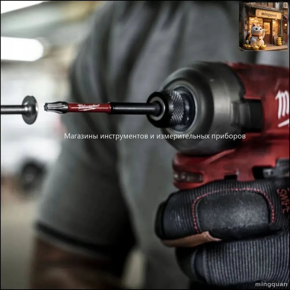 Бита Milwaukee Shockwave Impact Duty PH2-90, 90 мм, 5 шт — фото 1