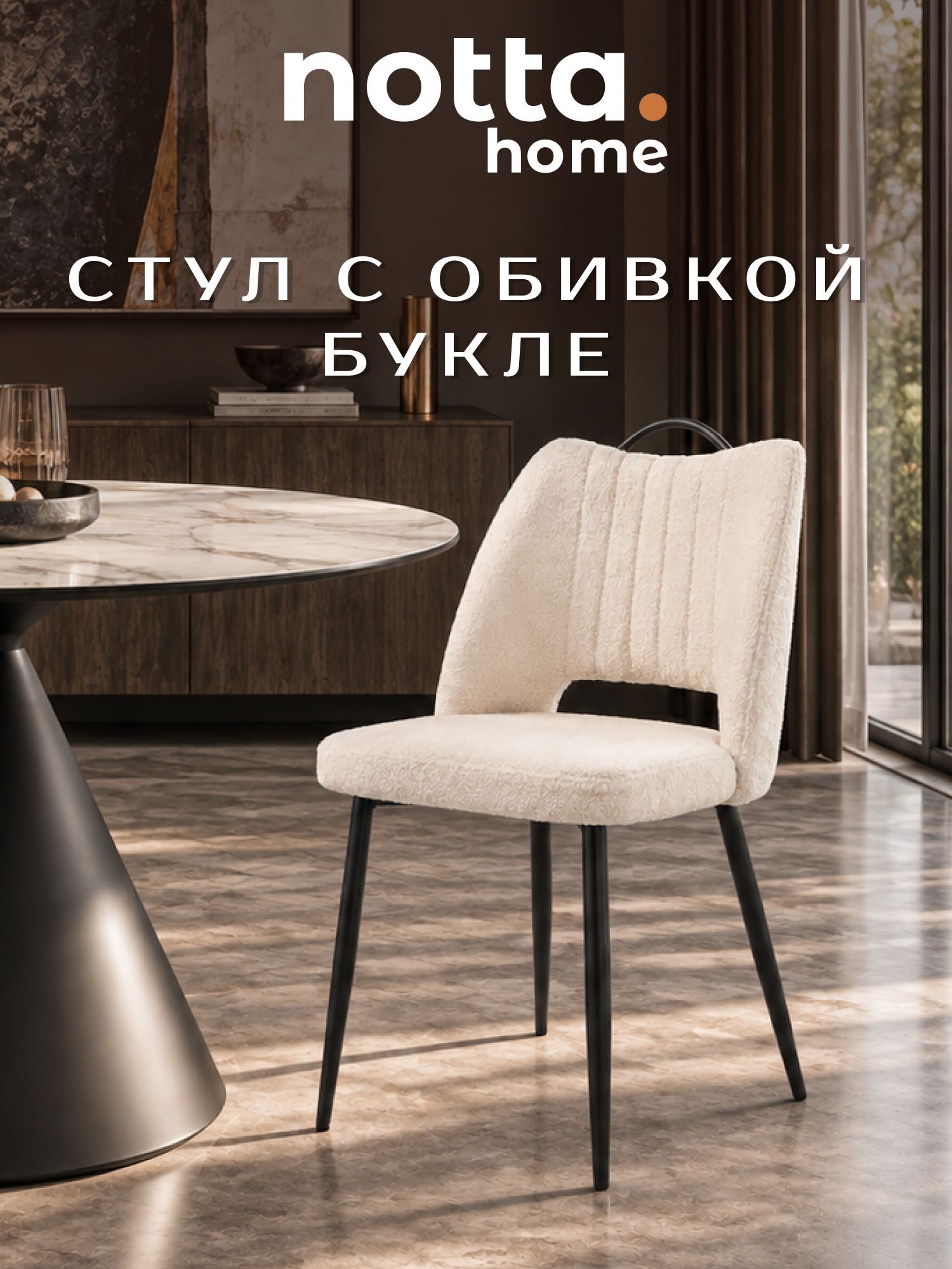 Лайфмебель Стул на металлокаркасе бежевый / черный