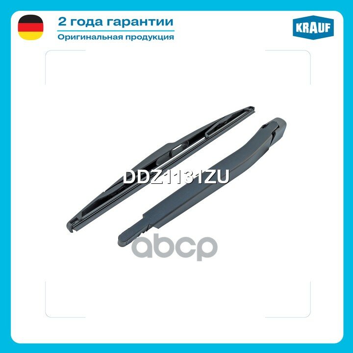 Рычаг стеклоочистителя Krauf арт. DDZ1131ZU