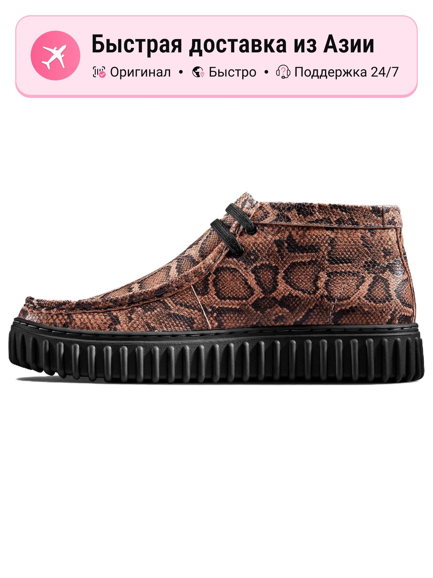 Ботинки челси Martine Rose Snake