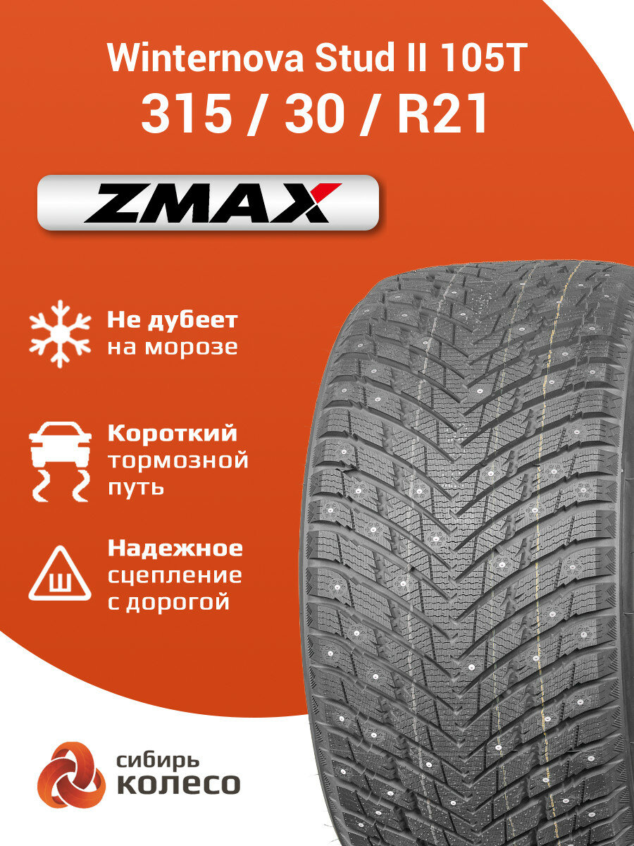 315/30R21 Zmax Winternova Stud II 105T шип