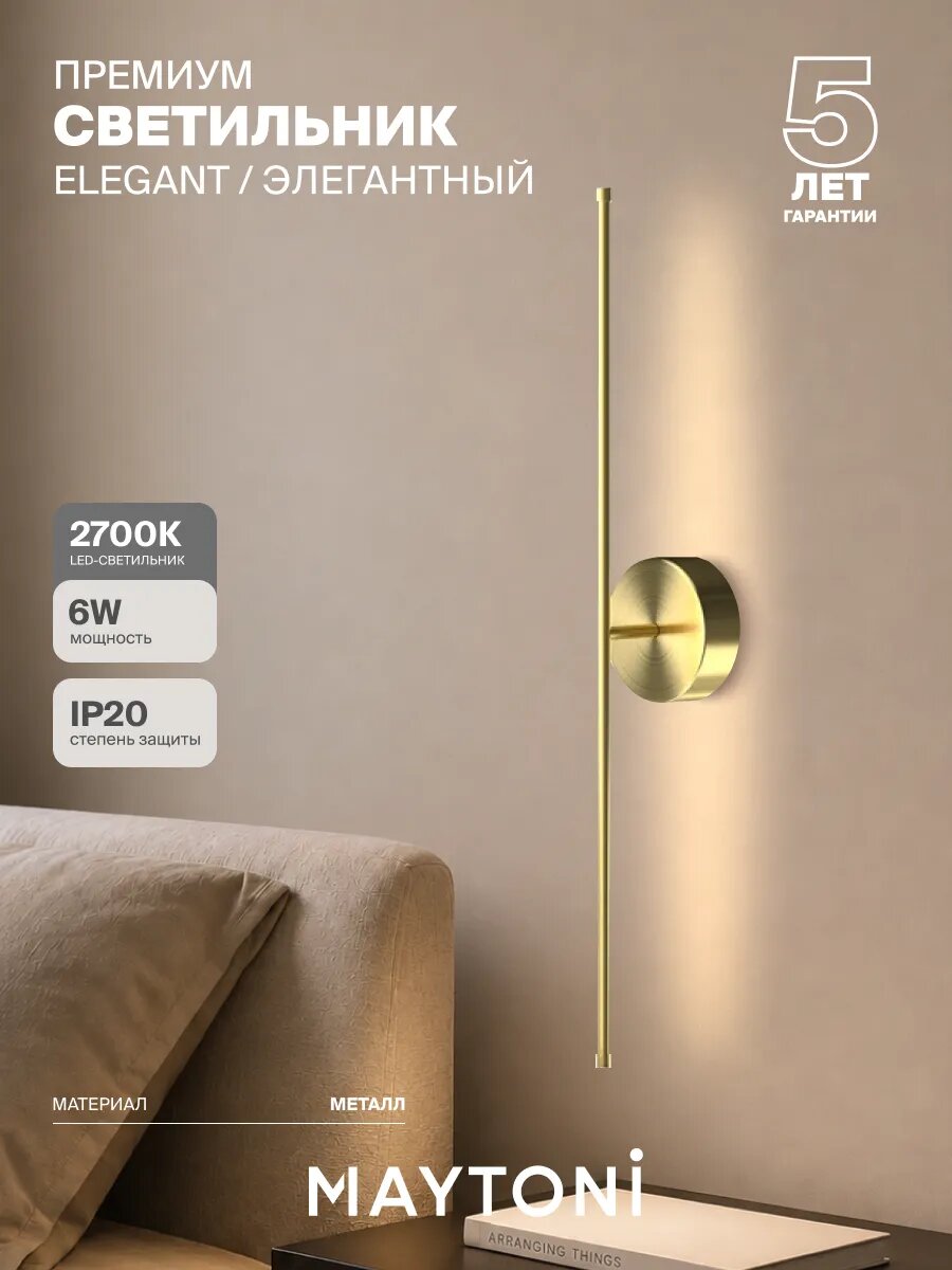 Настенный светильник бра Maytoni C084WL-L7BS2.7K-1