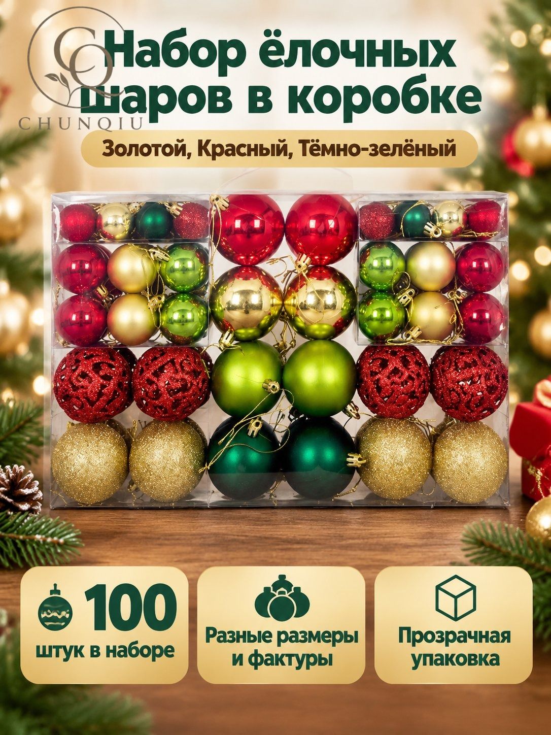 Елочный шар 35 см шар разноцветный 100 шт