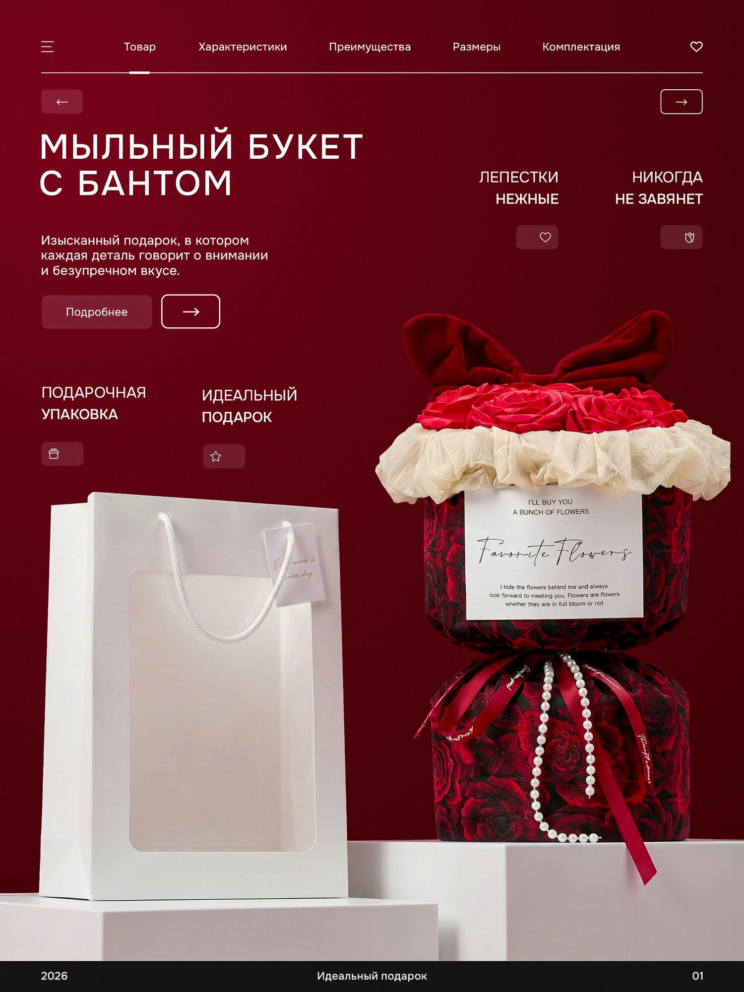 Подарок маме, букет с бархатным бантом
