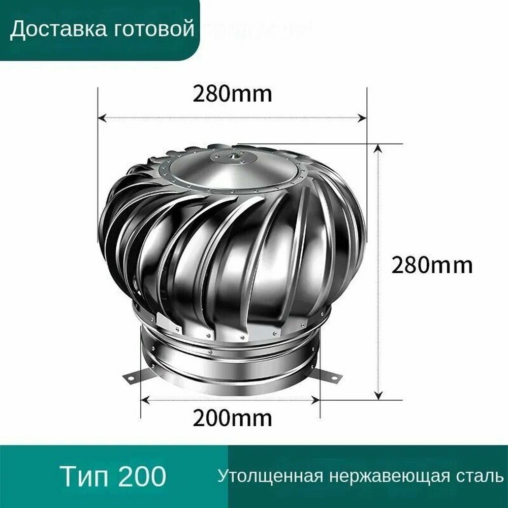 Крышный вентилятор из нержавеющей стали без электропривода, вытяжной вентилятор, вентилятор